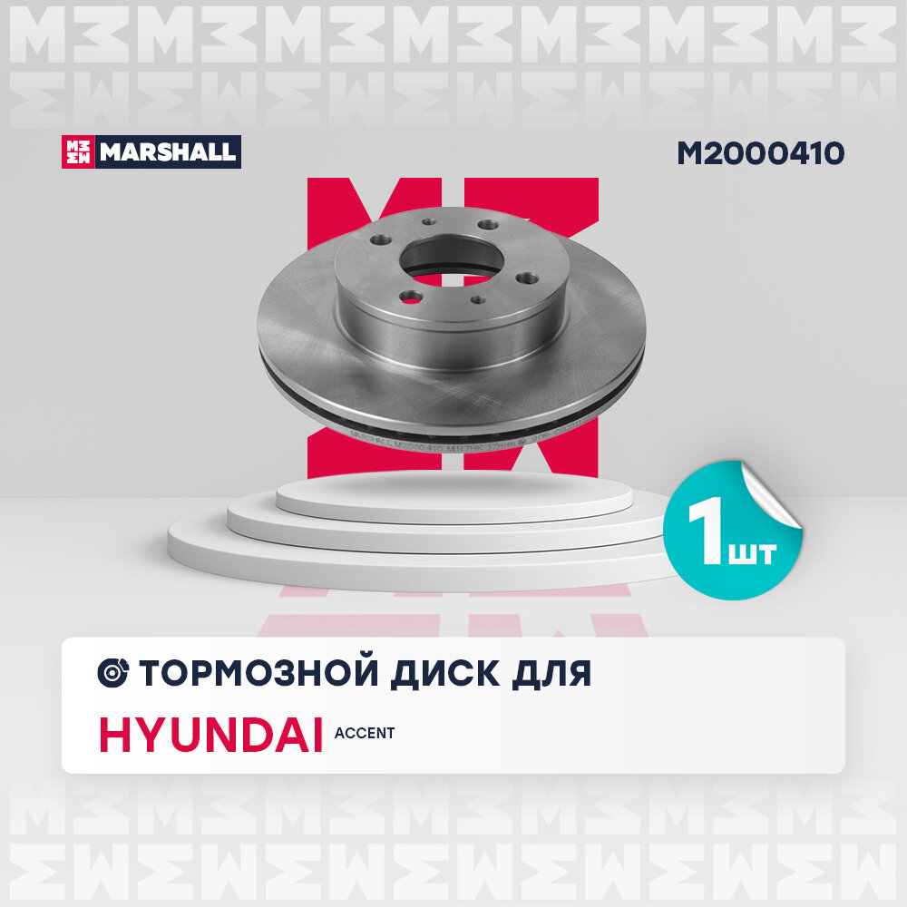 Диск тормозной передний подходит для HYUNDAI ACCENT II тагаз 99 HYUNDAI ACCENT MARSHALL M2000410