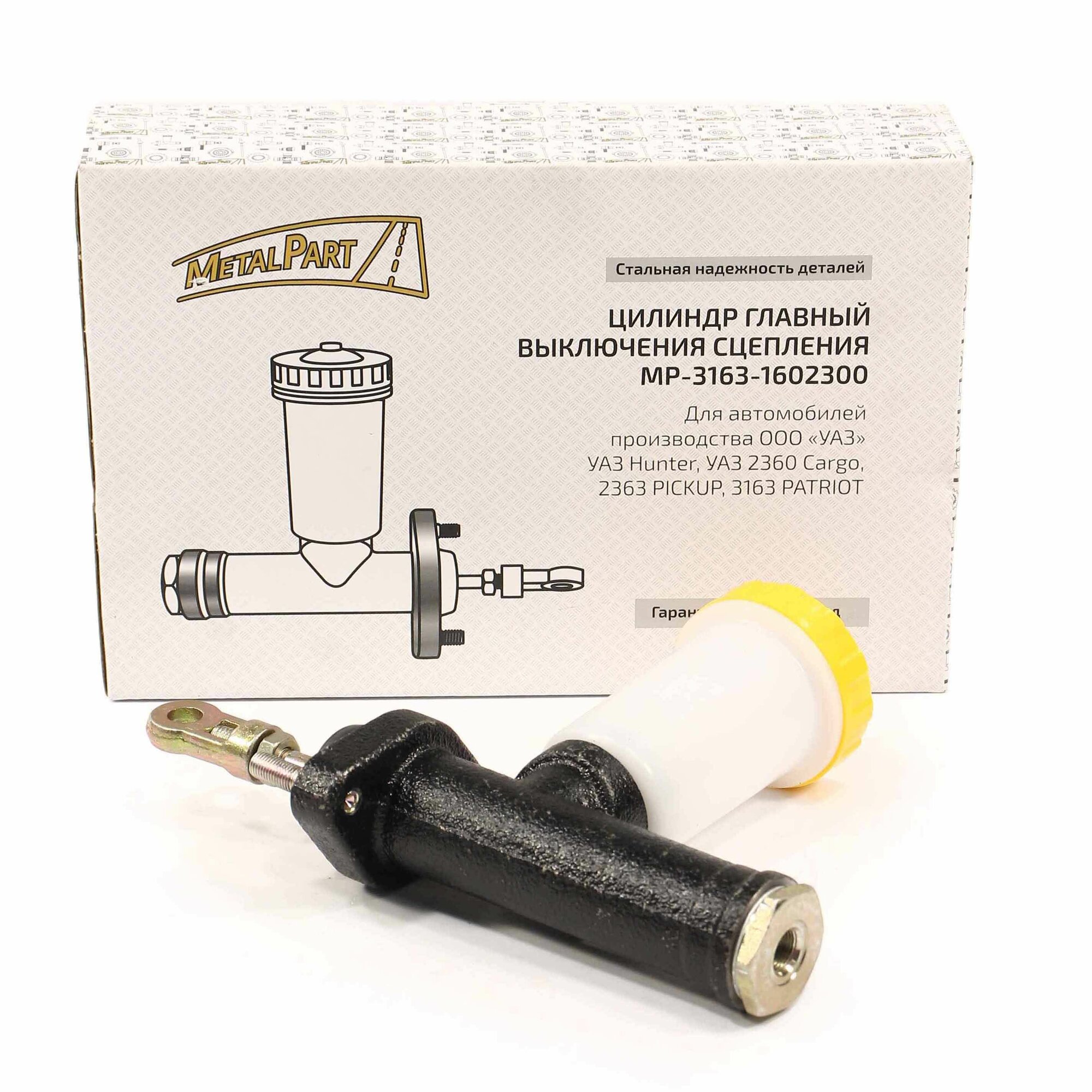 Цилиндр сцепления главный УАЗ Патриот, Хантер