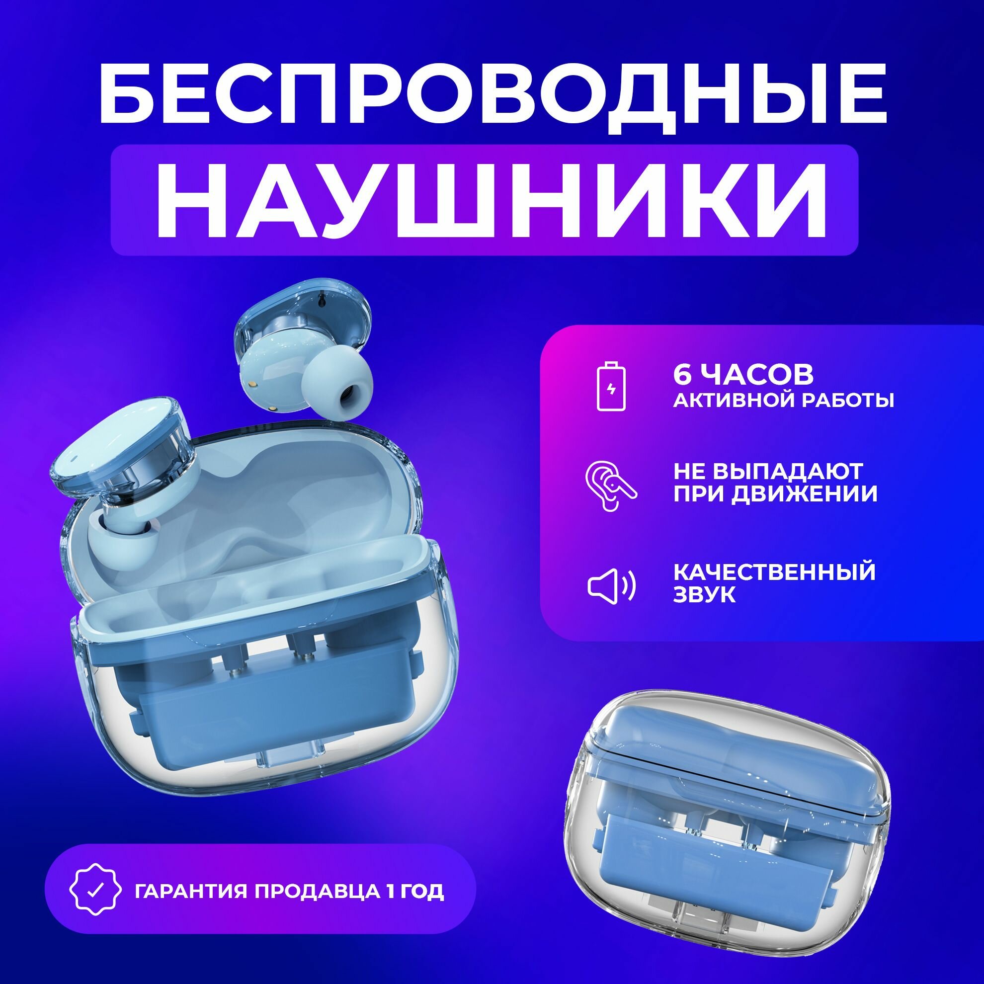 Наушники беспроводные с микрофоном, Bluetooth, USB Type-C, голубые