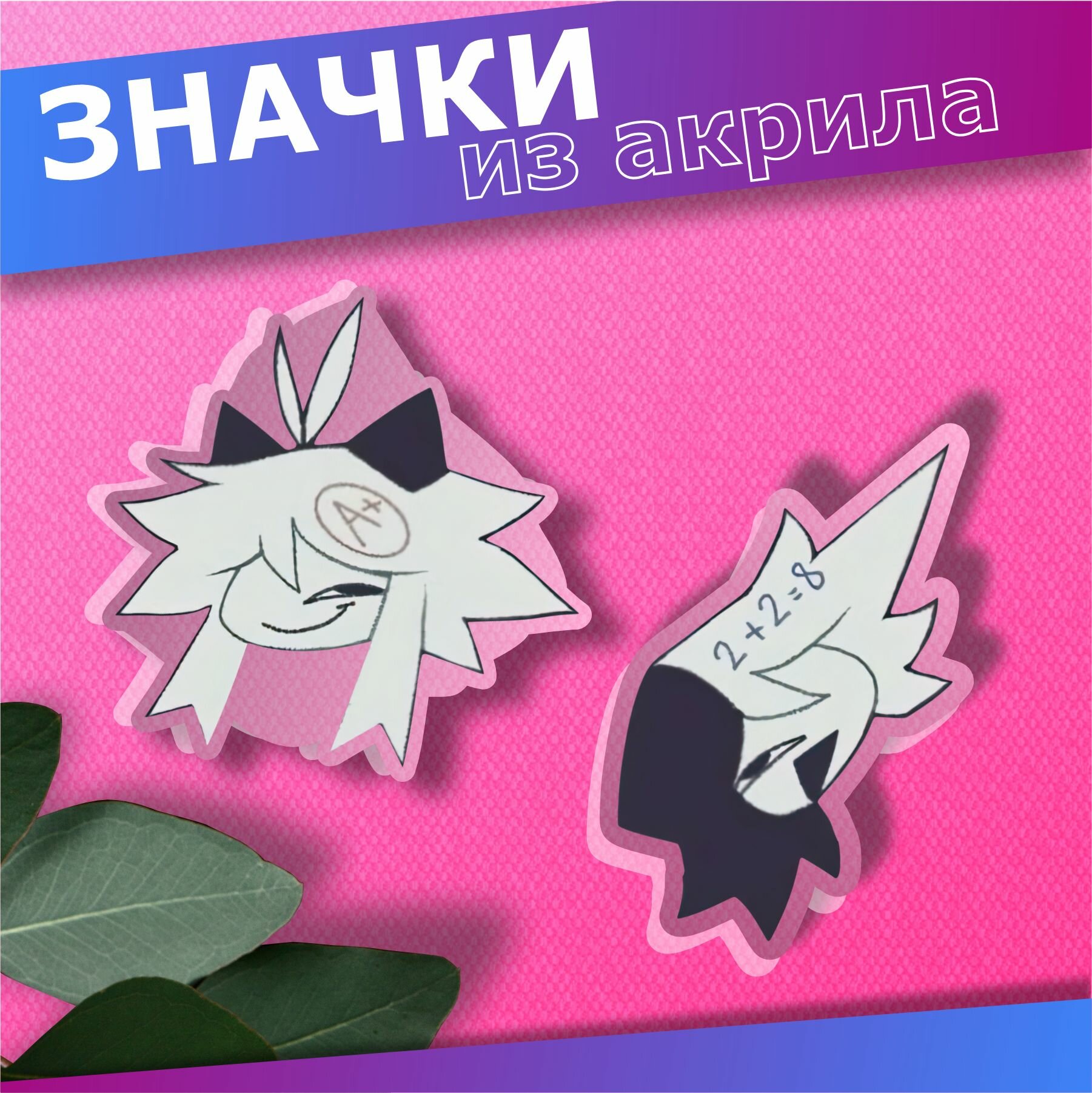 Значок