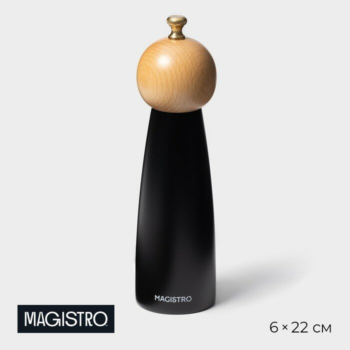 Magistro Мельница для специй Magistro Ollander, 22 см, чёрная