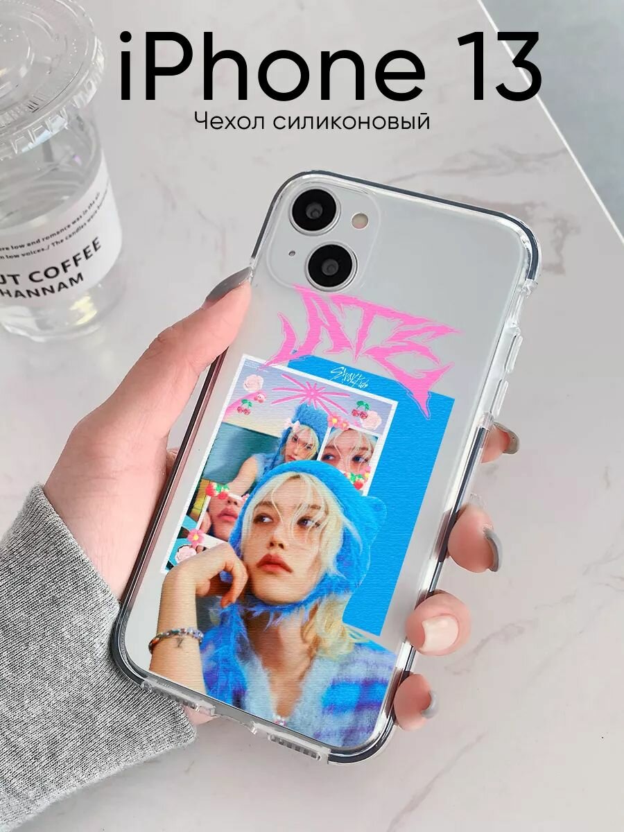 Чехол на Iphone 13, Феликс, альбом ATE Stray Kids