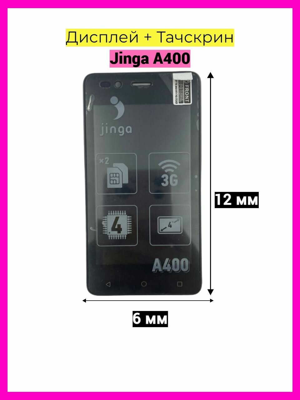Дисплей LCD + Тачскрин TP Jinga A400 4" Черный