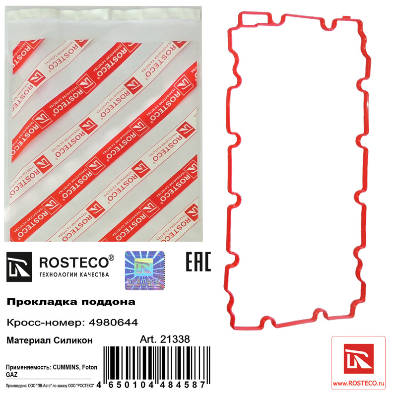 ROSTECO 21338 прокладка поддона картера