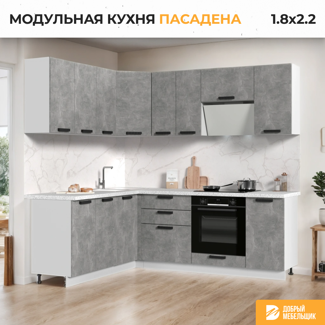 Кухонный гарнитур угловой, без столешницы, Кухня Пасаденна, 180х220см Белый / Ателье Светлое