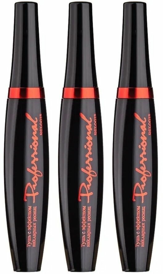 Relouis Тушь для ресниц Professional, с эффектом накладных ресниц, 10 г, 3 шт