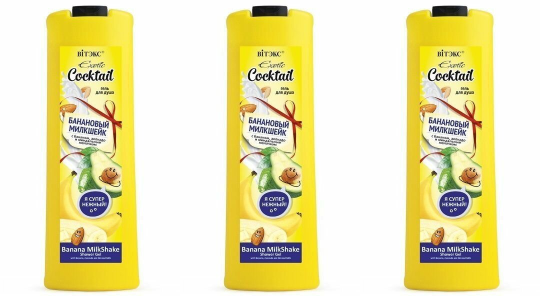 Витэкс Гель для душа EXOTIC COCKTAIL банановый милкшейк с бананом авокадо и миндальным молочком, 500 мл, 3 шт/