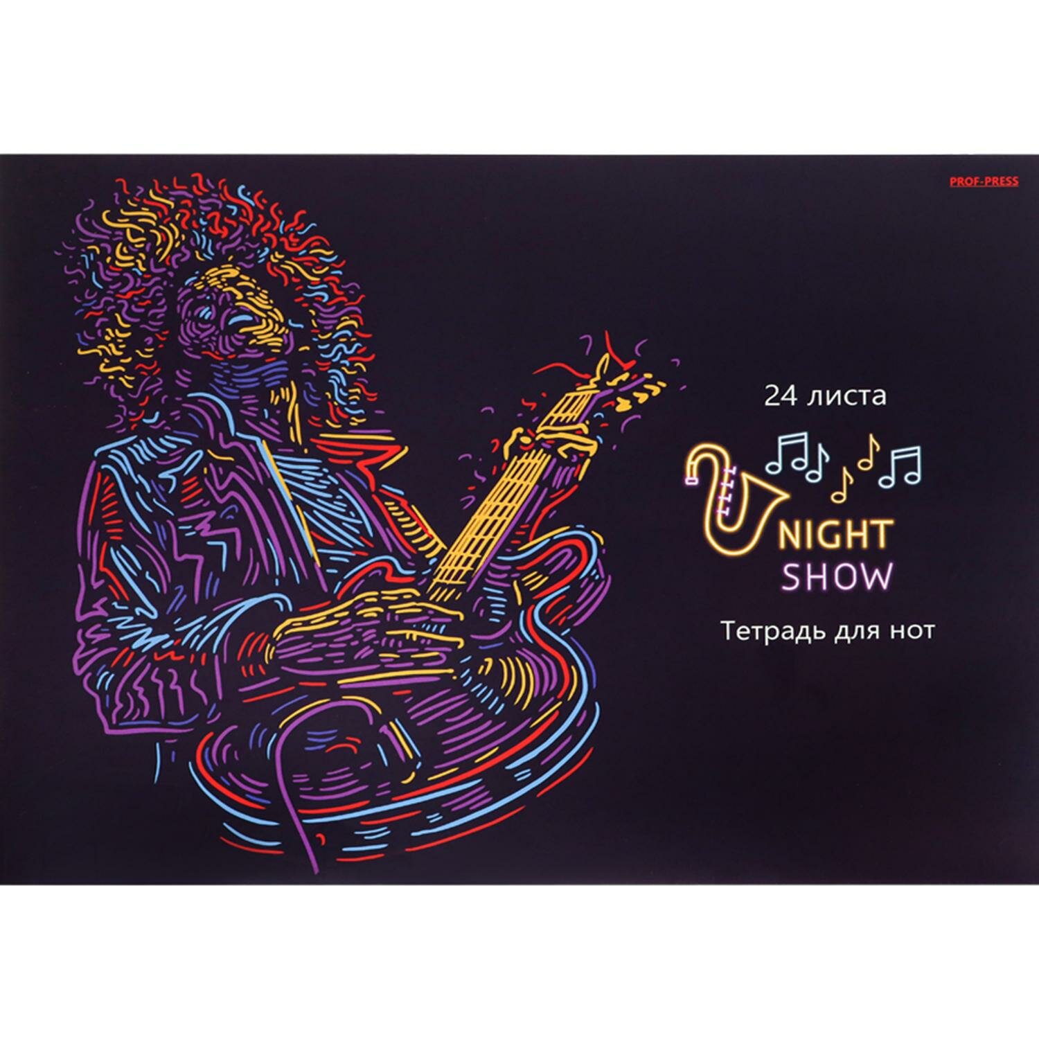 Тетрадь нотная Проф-пресс 24 листа, формат А4, "В ритме блюза", альбомная ориентация (24-8805)