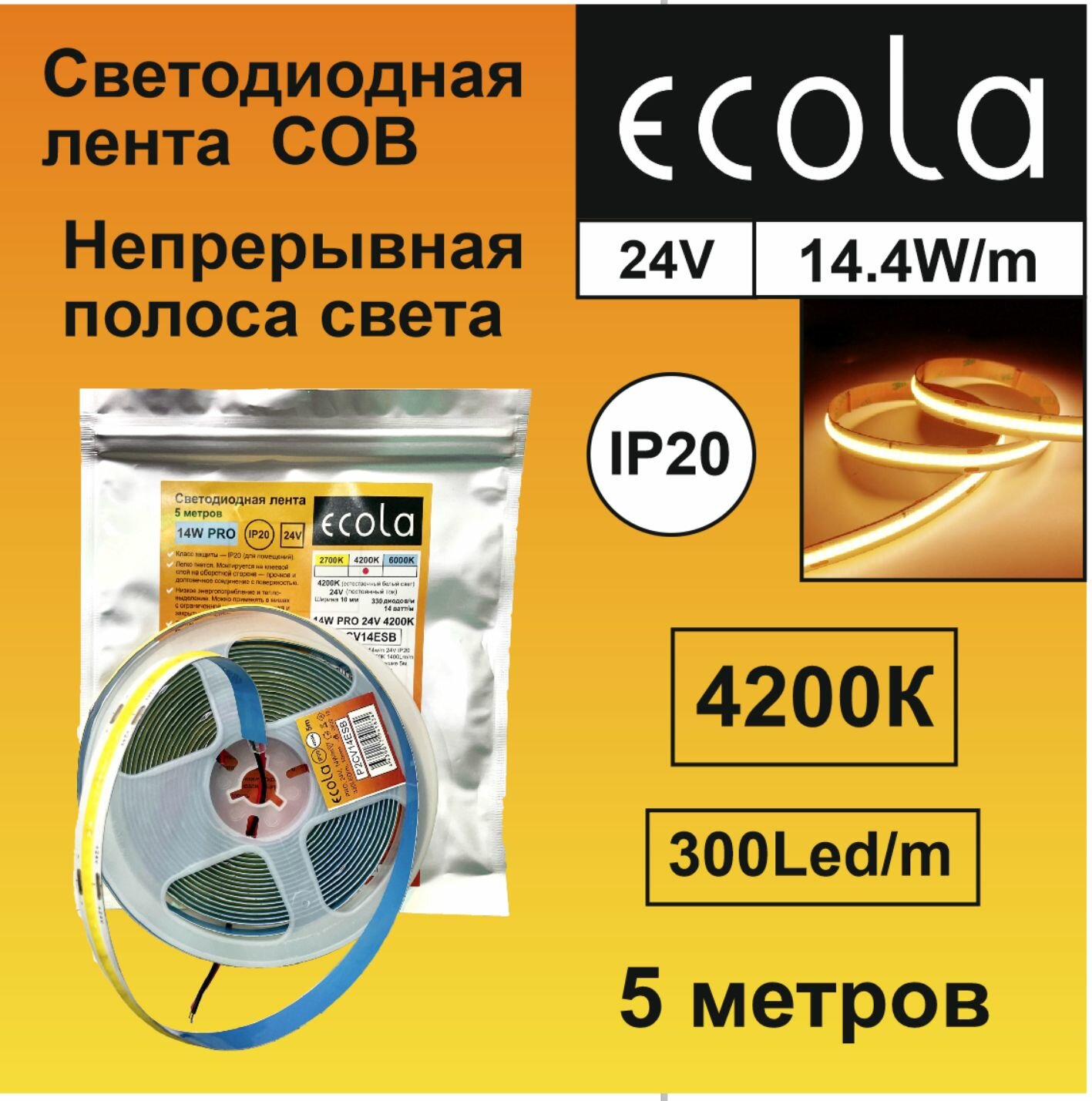 Ecola LED strip PRO 14W/m 24V IP20 10mm COB 330Led/m 4200K 1400Lm/m светодиодная лента на катушке 5м.