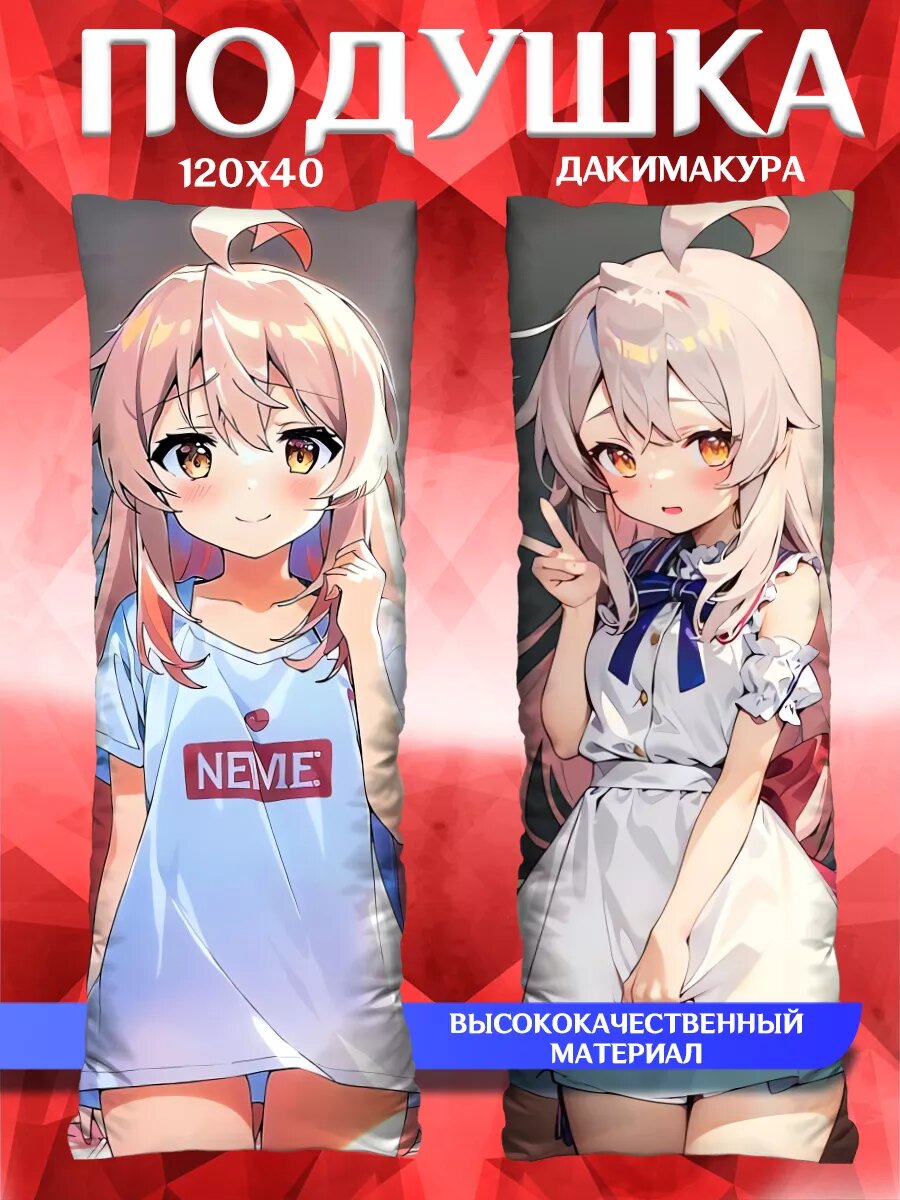 Подушка длинная дакимакура принт Махиро Ояма подарок 120х40