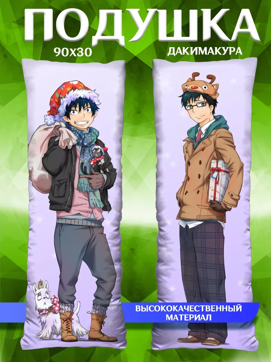 Подушка дакимакура Рин Окумура и Юкио Окумура подарок 90х30