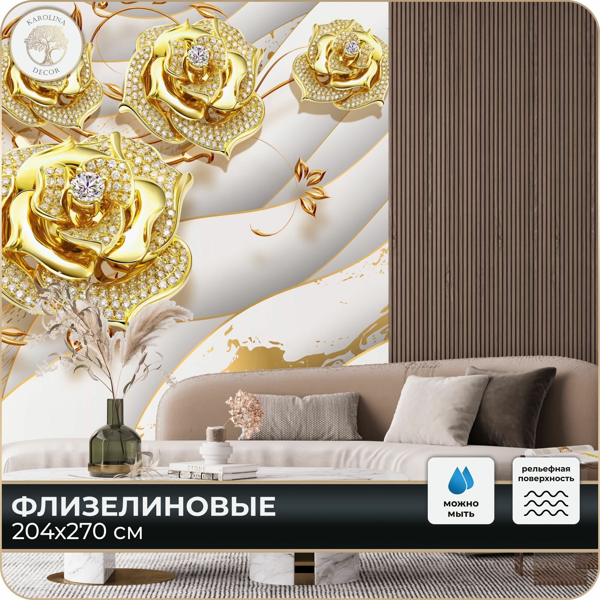 Фотообои 3D Цветы Дизайнерские в спальню в гостиную на кухню 200х270