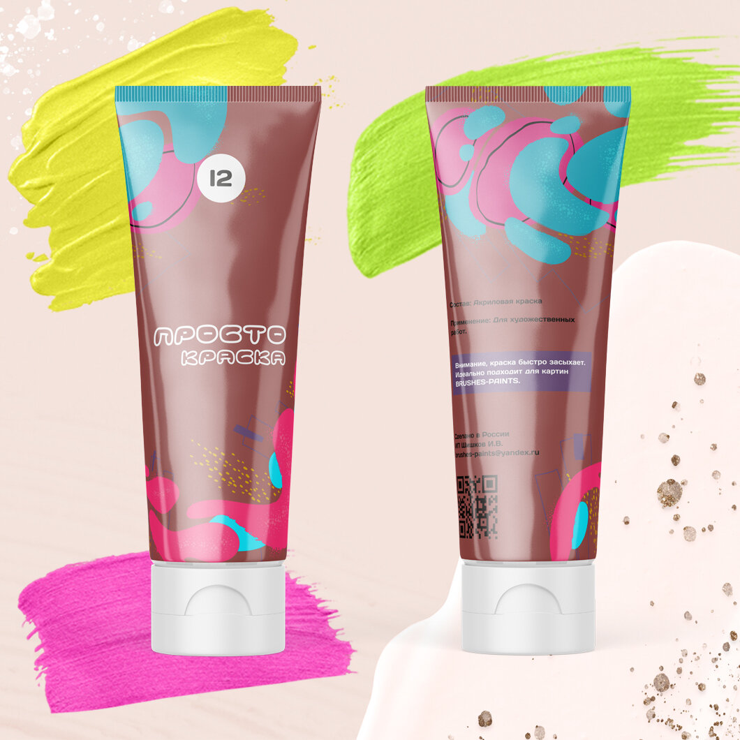 Акриловая краска в тубе 300 мл. "I2 - Серовато-красный" Просто краска