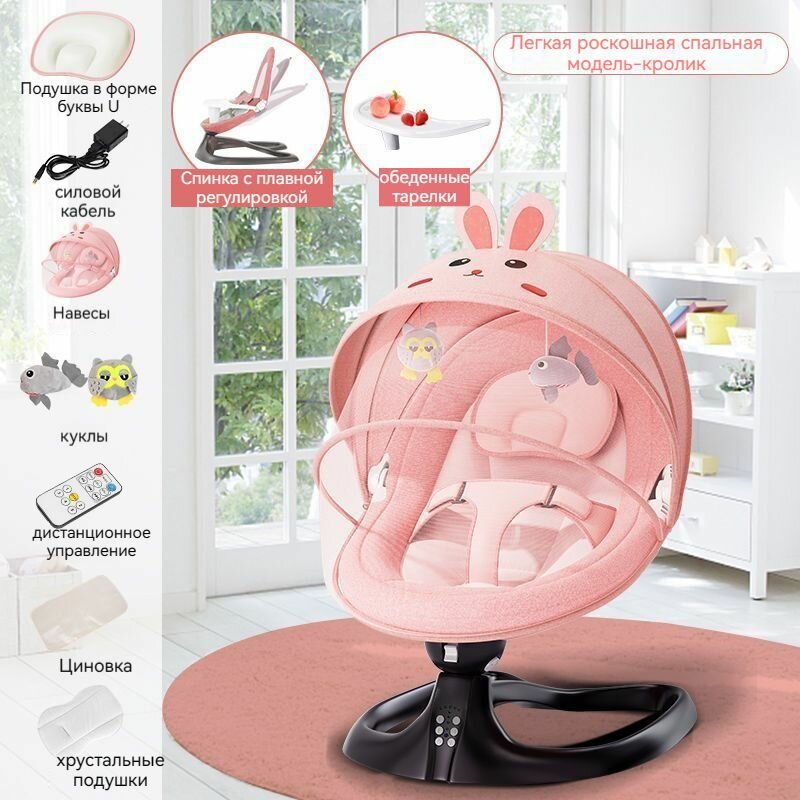 Электрическое кресло-качалка для новорожденного, спальная колыбель-кровать