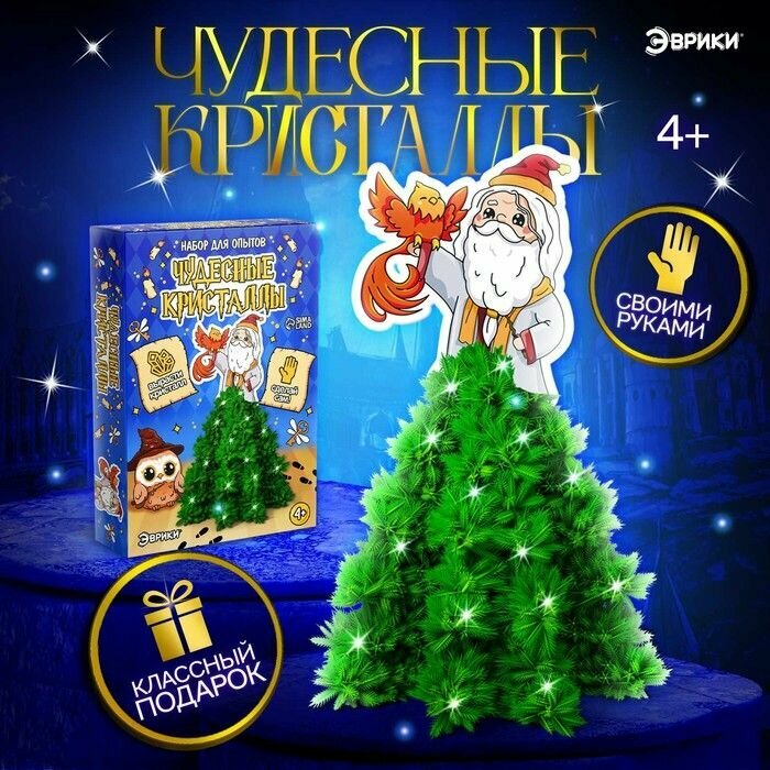 Набор для опытов Чудесные кристаллы: Волшебник