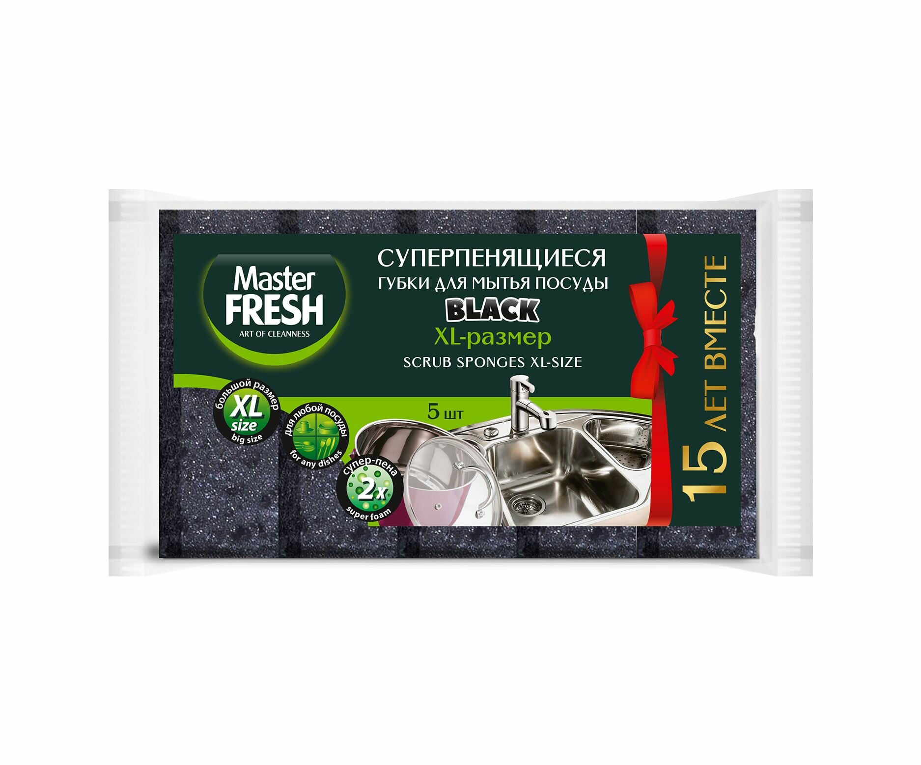 Набор из 10 штук Master Fresh губки для мытья посуды xl bubble поролон 5 шт black