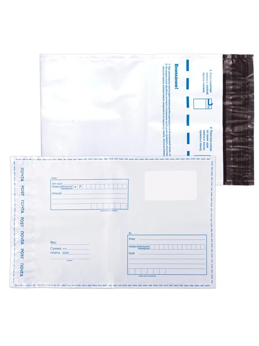 Конверт-пакеты полиэтилен С5 (162х229 мм) до 150 л.