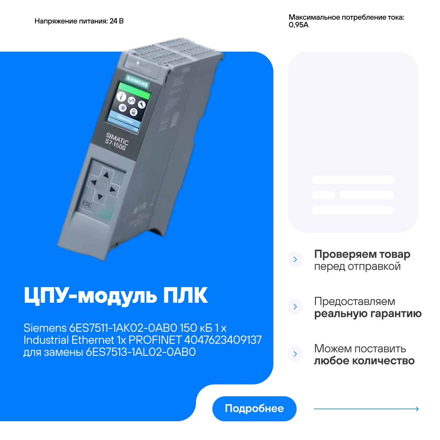 ЦПУ-модуль ПЛК Siemens 6ES7511-1AK02-0AB0 150 кБ 1 х Industrial Ethernet 1х PROFINET 4047623409137