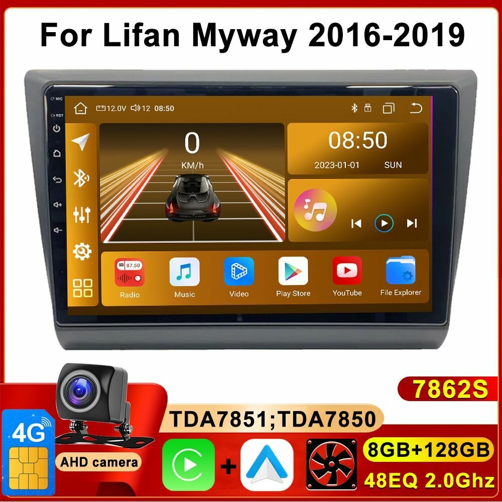Магнитола для Lifan Myway 2016-2022,7862S 8+128ГБ, QLED экран 10.1 дюймов, GPS навигация/Carplay/Андроид Auto
