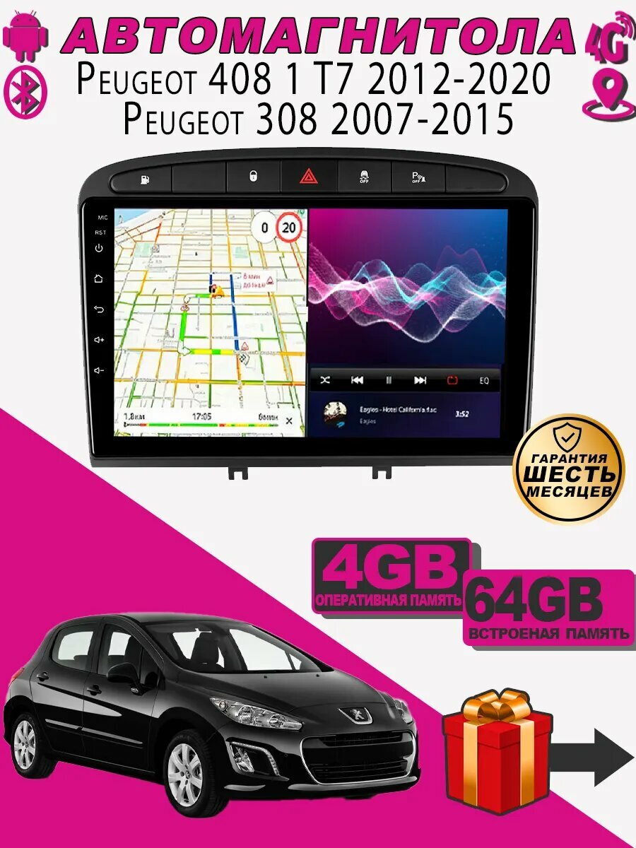 Магнитола для Peugeot 408 1 T7 2012-2020 4/64ГБ Bluetooth, FM/AM, GPS