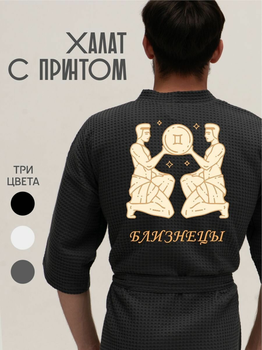 Халат Be lo Us