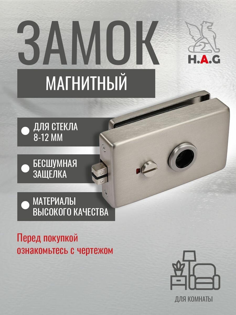 Магнитный замок для стеклянной двери
