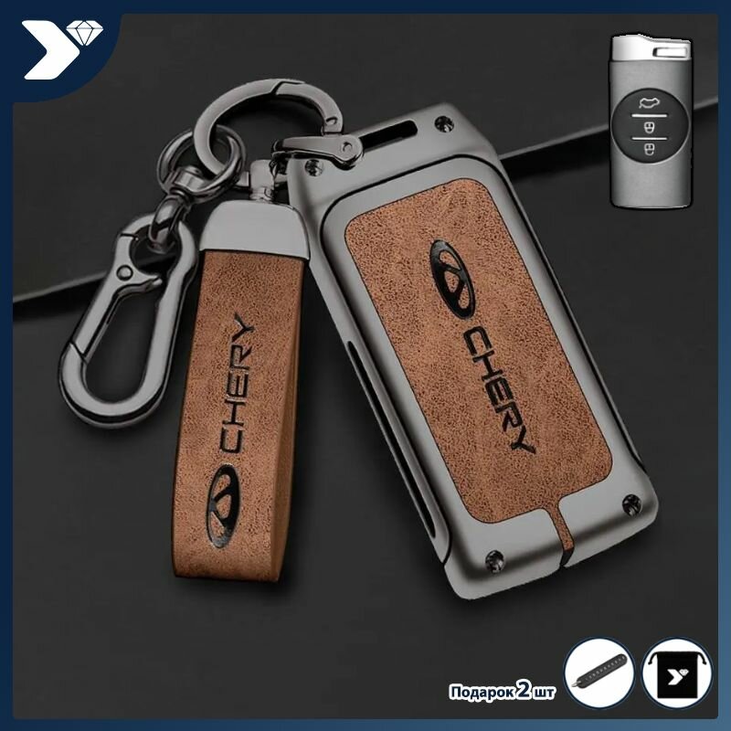 Chery Exeed Металлический кожаный чехол для автомобильного ключа Exeed TXL VX Chery Tiggo 8 4 PRO 7 PRO чери эксид, защитный кожаный футляр для корпуса ключа