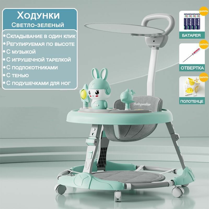Ходунки детские каталка для мальчика и девочки, С ручкой и музыкой