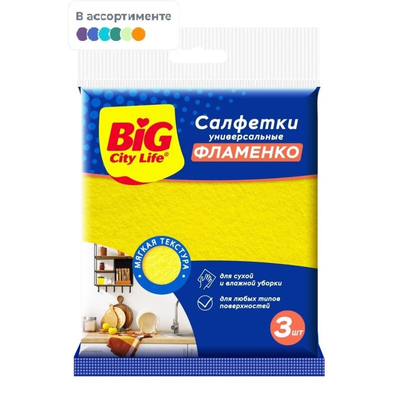 Салфетка для уборки BIG CITY LIFE Фламенко 3 шт, вискозная