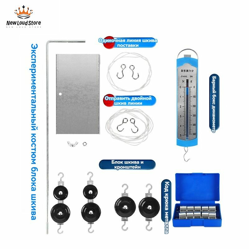 Подставка для блока шкива учебные наборы для физической механики 1 комплект , Динамометр 5N, Лабораторный динамометр, Код крючка