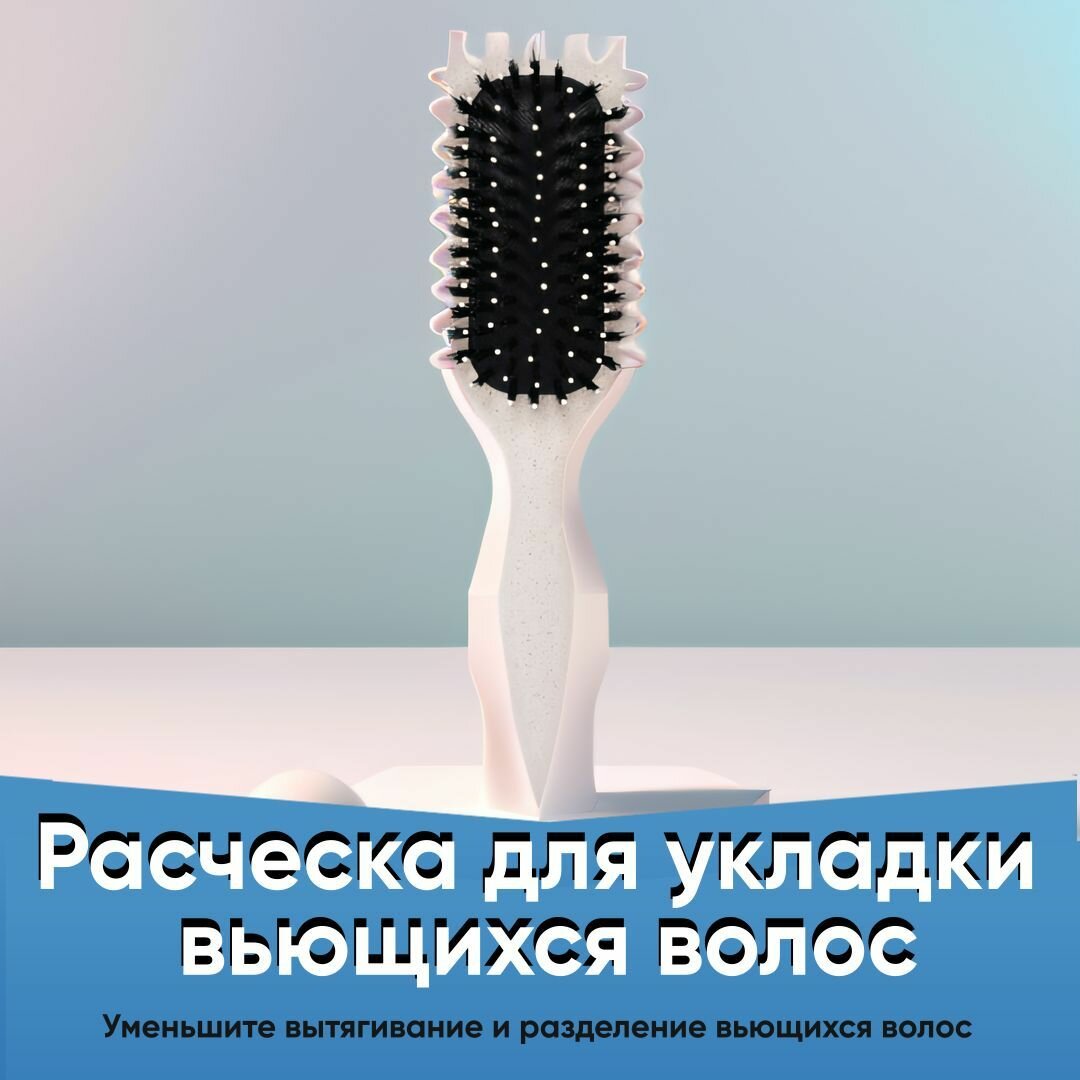 Щетка для укладки вьющихся волос, используемая для расчесывания и придания формы