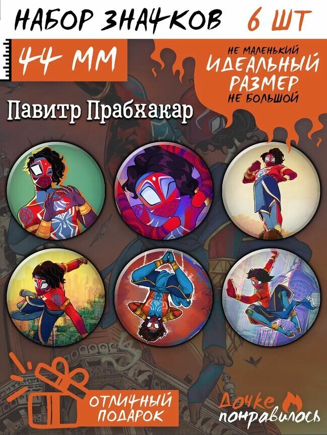 Набор значков Дочке понравилось