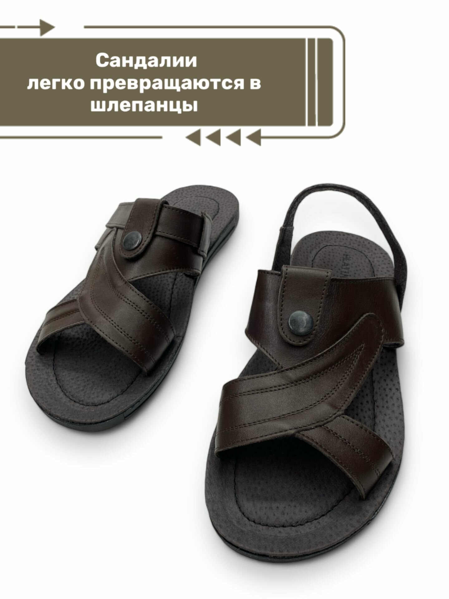 Сандалии