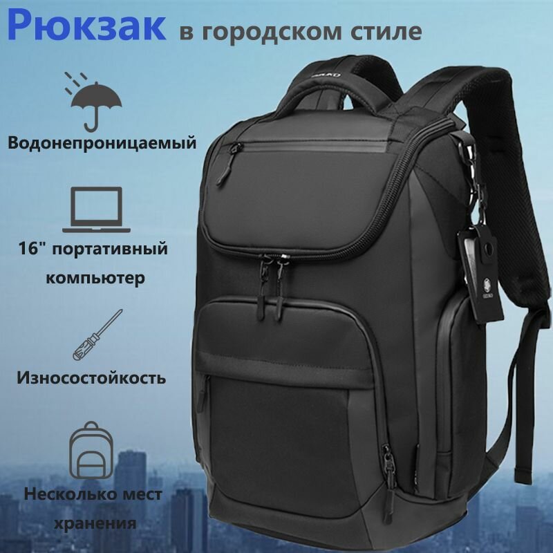 Мужской Рюкзак Ozuko, Спортивный, Городской тип,20л