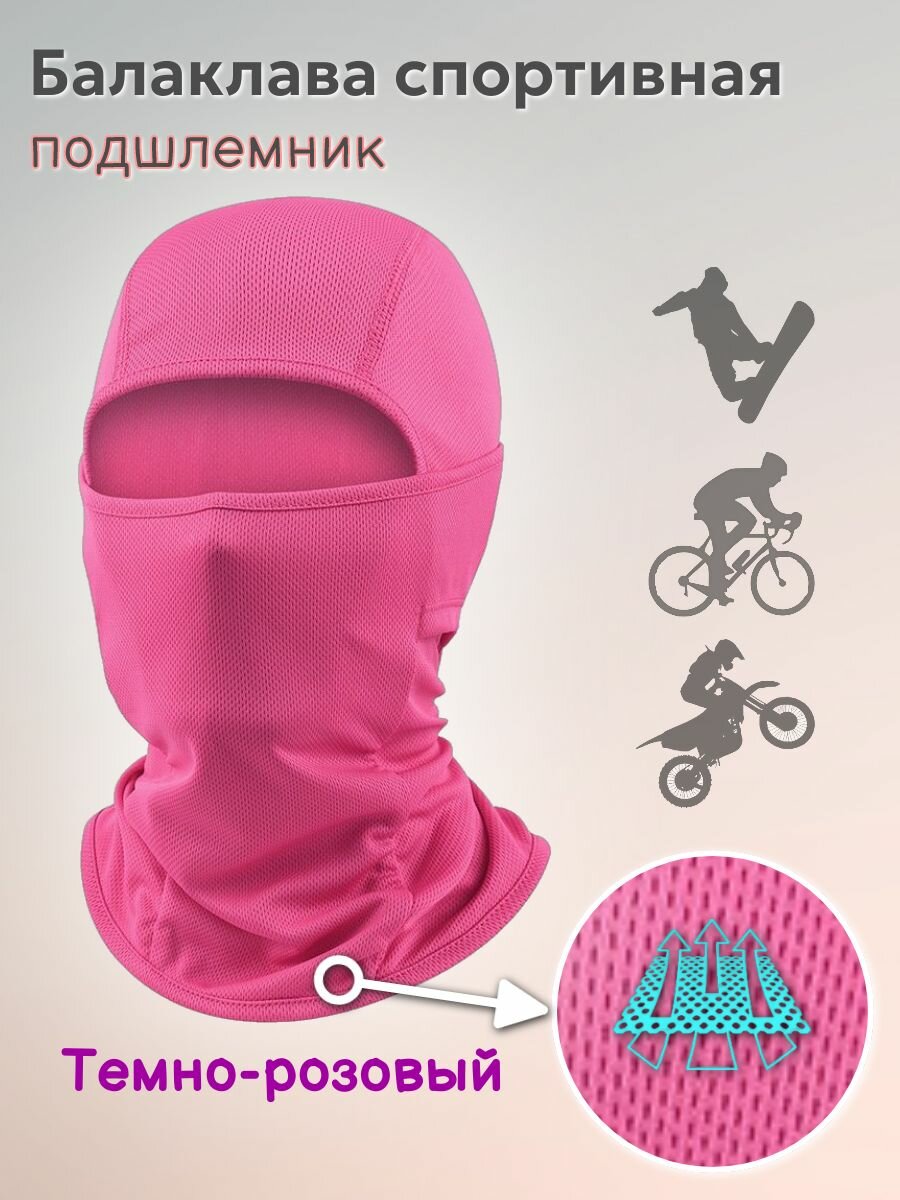 Балаклава шарф