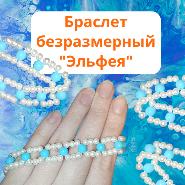 Плетеный браслет