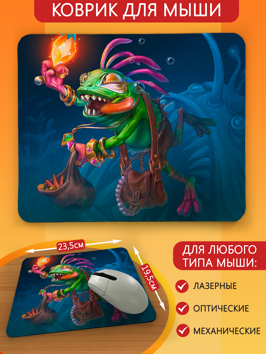 Коврик для мыши с принтом игра Heartstone (Варкрафт, warcraft, хартстоун, ios, мурлок) - 6166 Г