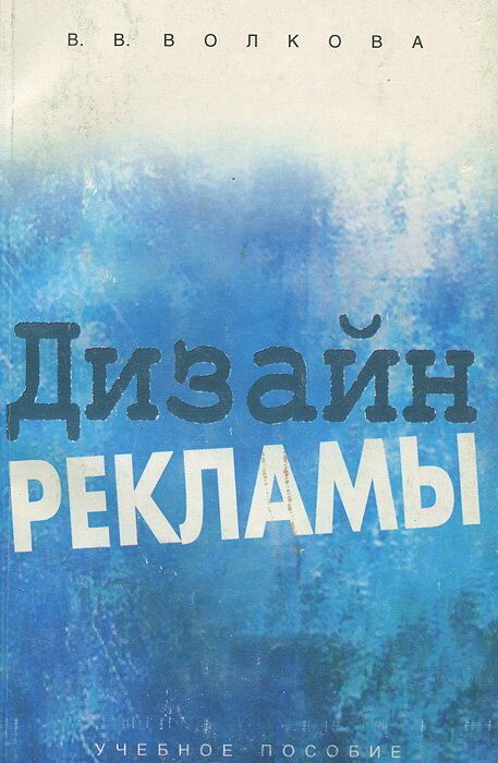 Дизайн рекламы