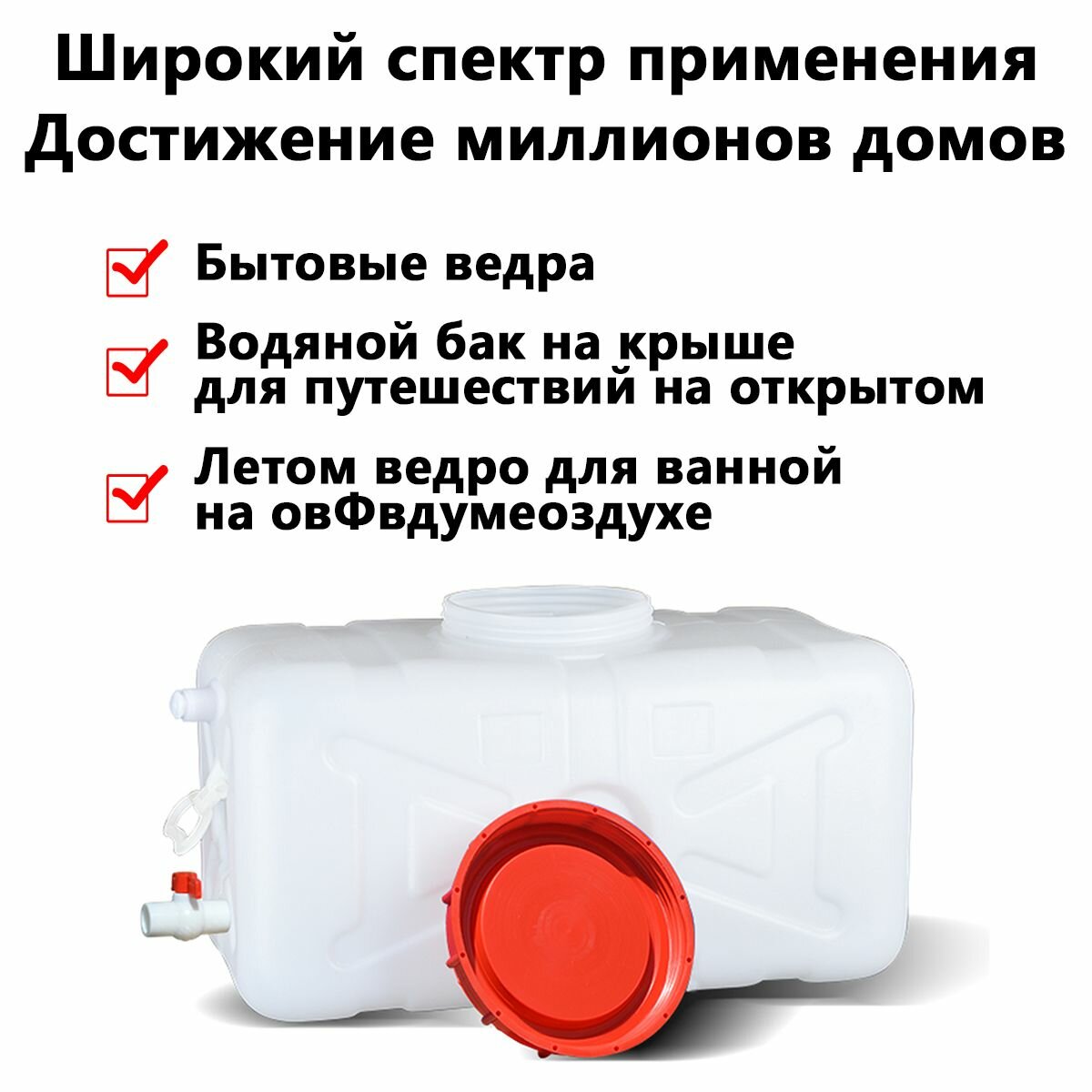 Бак для душа — фото 1