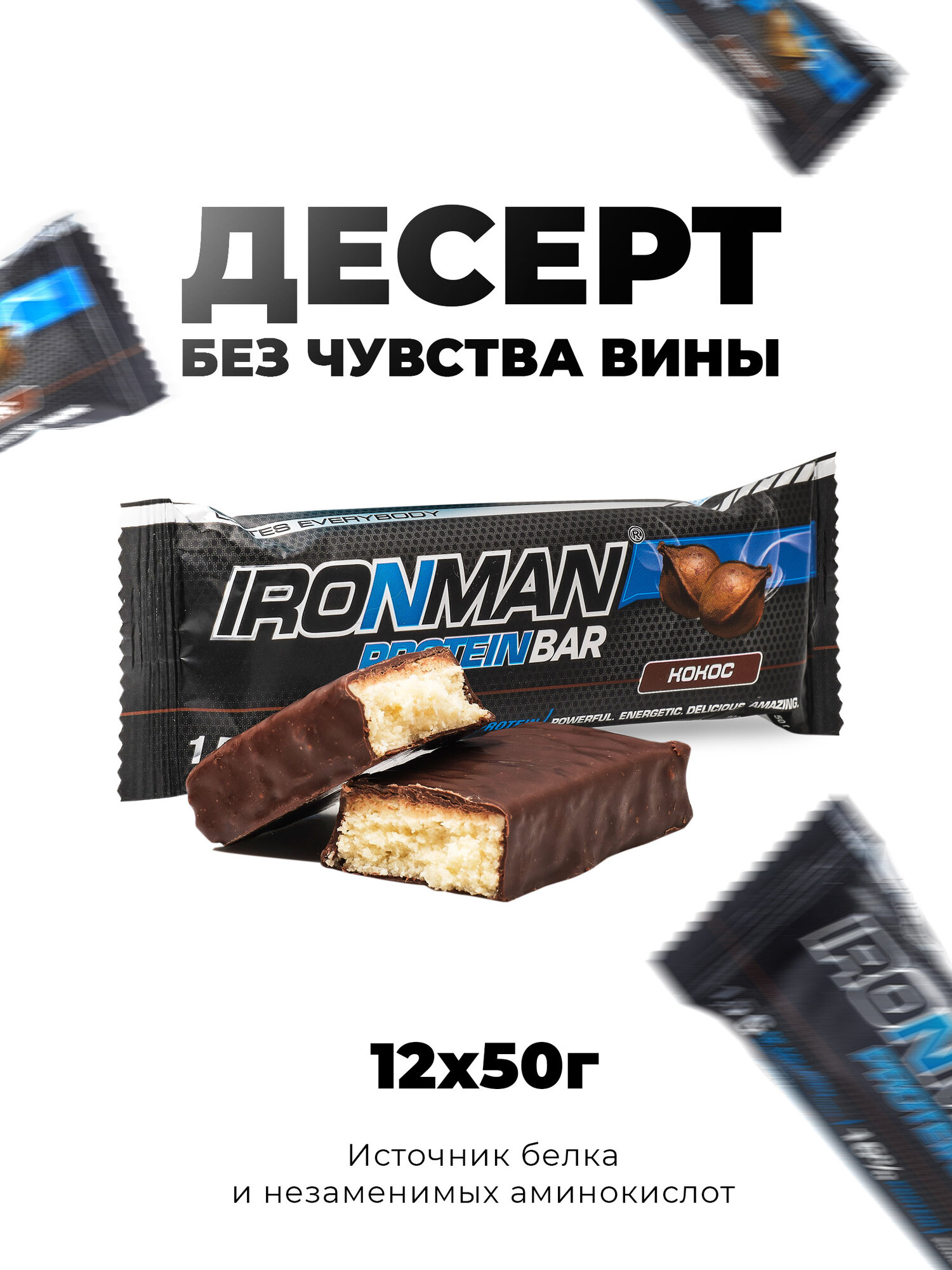 Протеиновый батончик IronMan PROTEIN BAR с коллагеном, кокос, 12 шт.