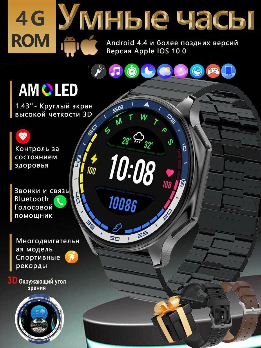 Мужские умные часы с 3D AMOLED - экраном и 4 ГБ MP4 - плеером, Bluetooth - звонками и мониторингом здоровья