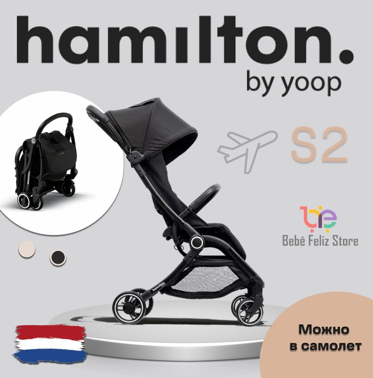 Прогулочная коляска Hamilton S2 Black