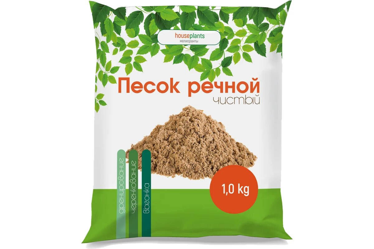 HOUSEPLANTS Чистый речной песок для комнатных растений 1,0 кг в составе грунтовых смесей