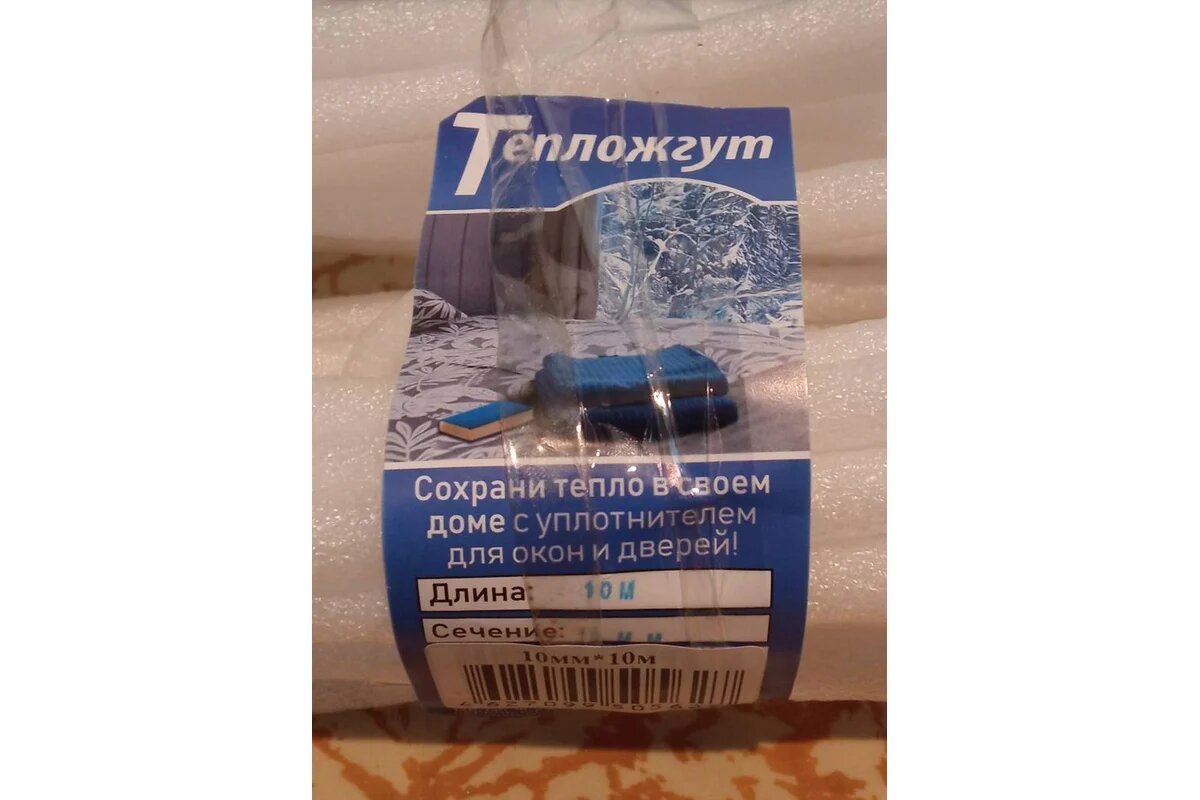 Уплотнитель Стримат-Сервис Тепложгут, полиэтилен, длина 10 м — фото 1