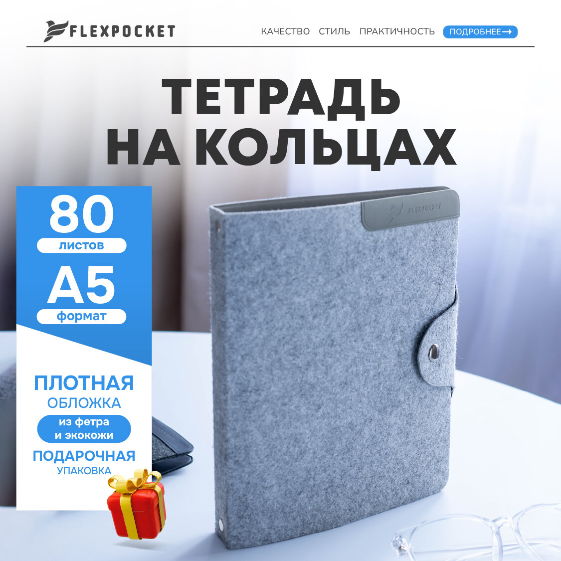 Тетрадь на кольцах с разделителями и съемным блоком Flexpocket 80л А5, серый