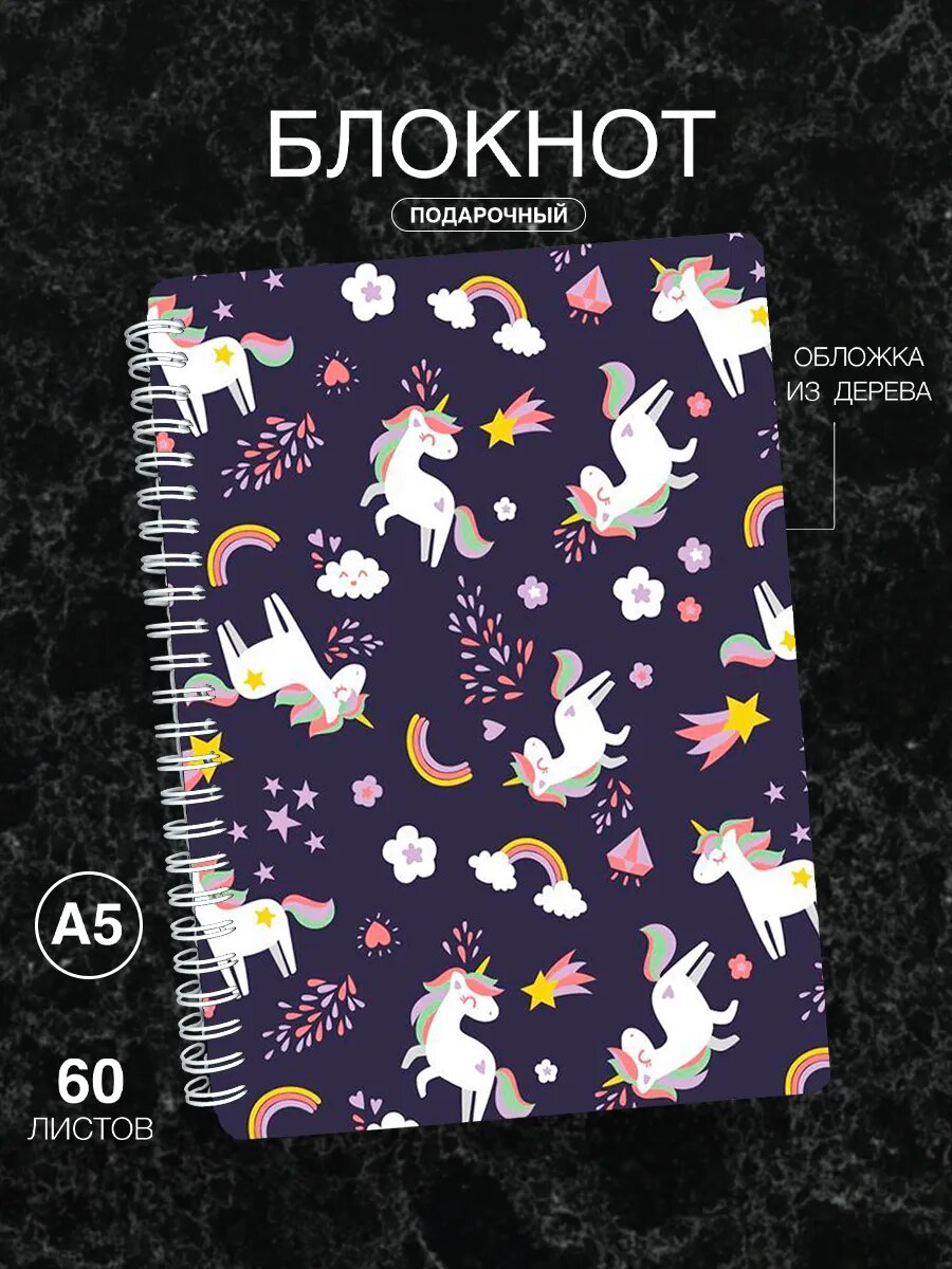 Блокнот деревянный Wood-Book с принтом с единорогом в подарок ежедневник