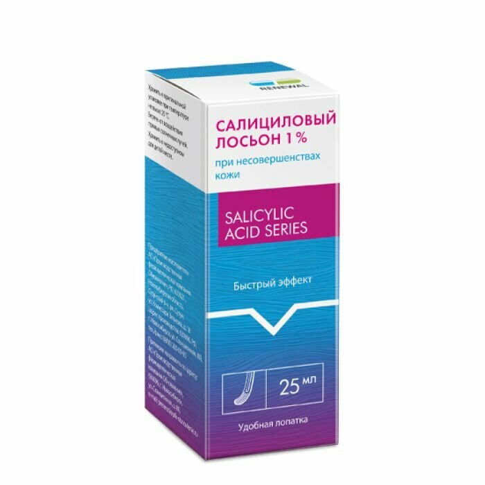 Салициловый лосьон 1% при несовершенствах кожи 25мл