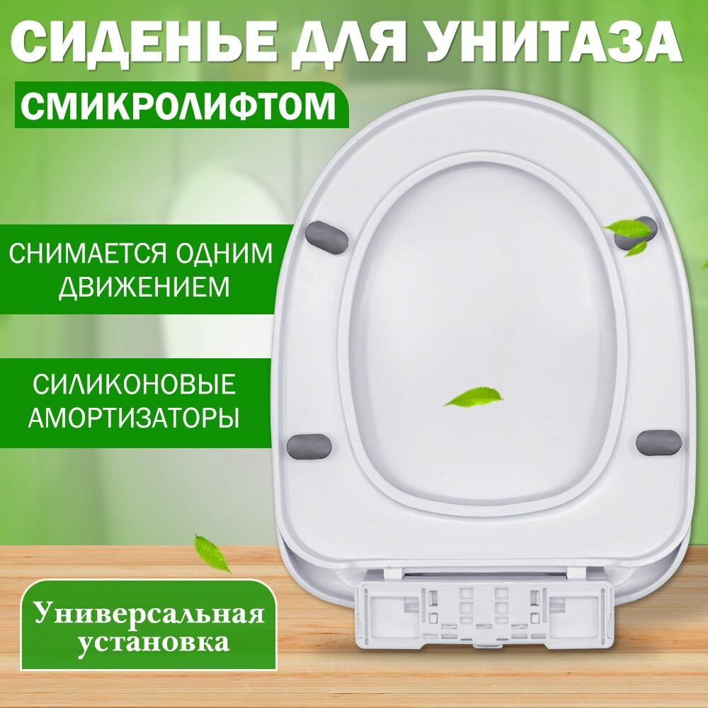 Сиденье для унитаза