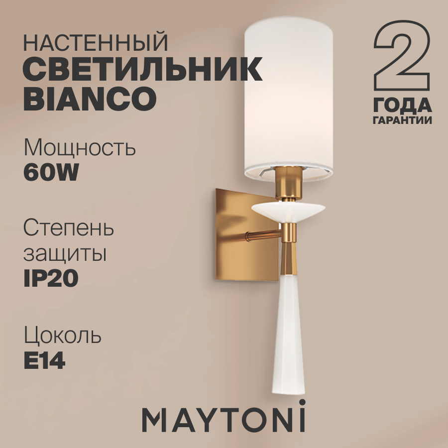 Настенный светильник бра Maytoni Bianco E14, IP20 MOD224WL-01BS1