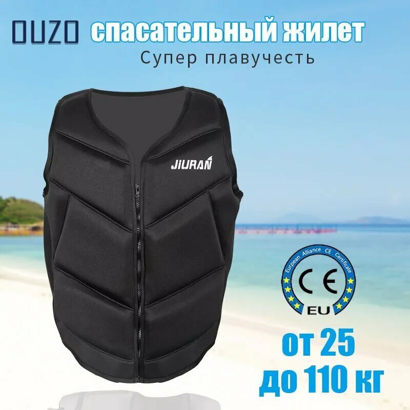 OUZO Спасательный жилет, размер: XXXL